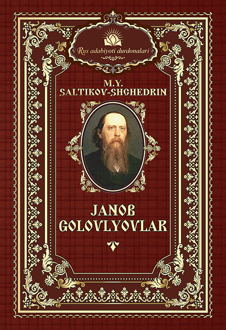 Janob Golovlyovlar
